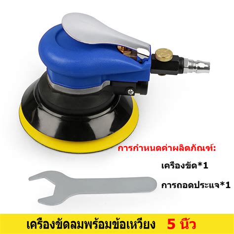 Rmcp มีสินค้าคงคลัง เครื่องขัดกระดาษทรายกลม Shopee Thailand