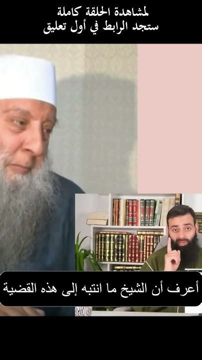 تطاول التكفيري المشمس على الإمام العز بن عبد السلام والشيخ الحويني
