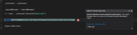 C Prism Error The Region Manager Does Not Contain The Region