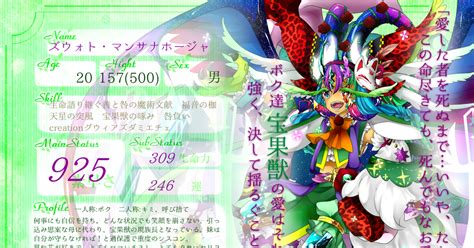 ただ一つの】 【ただ一つの】ズウォト【第7期】 ちゆリハビリ中のイラスト Pixiv