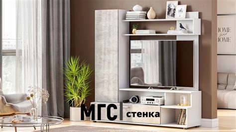ВидеоОбзор EuroMebel: Стенка МГС 9, Цемент, СВ Мебель - YouTube