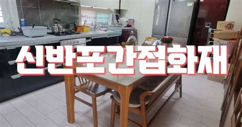 신반포간접화재청소 I클린경기지점 숨고 숨은고수