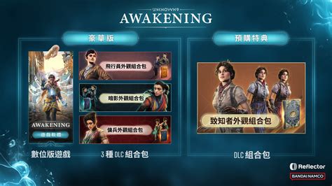 踏入叠合界！《无名九使 觉醒》即将在10月18日上市！同步公开版本情报