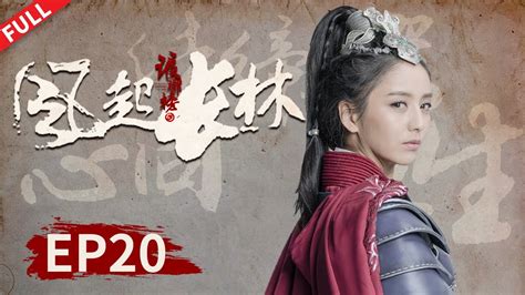 Eng Sub Nirvana In Fire Ii