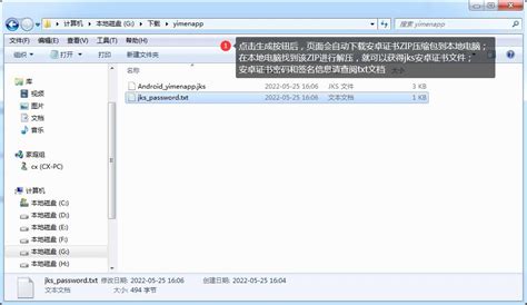 安卓证书 安卓证书制作 安卓证书生成 Android证书 Android证书制作 Android证书生成 在线一键生成安卓android证书
