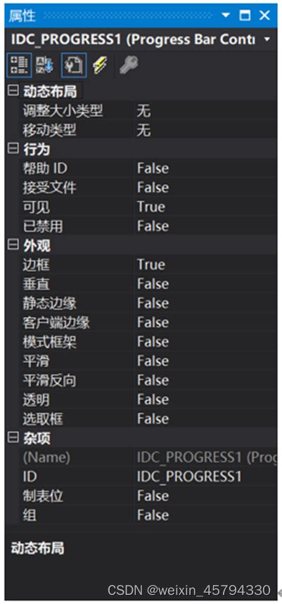 实例081 渐变颜色的进度条mfc对话框mfc 进度条 Csdn博客