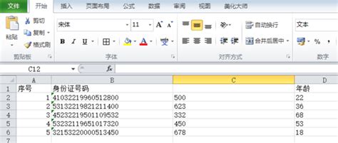 excel如何冻结单元格 360新知