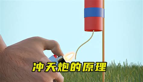 【一帆探索号】烟花升空的原理你知道吗？粉丝数61361作品数1313点赞数3898 科技视频 免费在线观看 爱奇艺