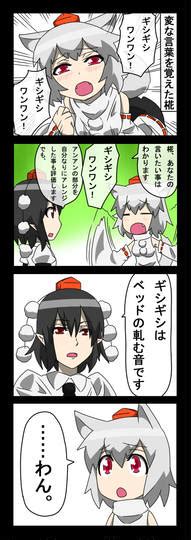 東方 コマ漫画31 是乃＠例大祭a05ab