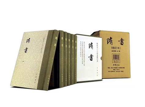 隋书专题隋书修订本正式上市 书讯 精品图书 中国出版集团公司