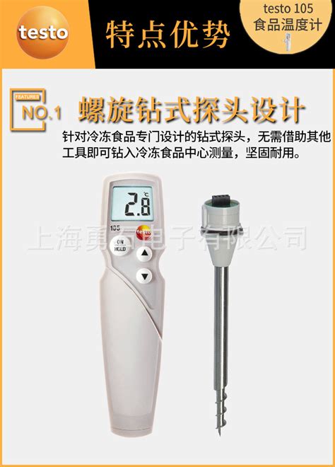德图testo105温度计 测冷冻食品螺旋钻入式0563 1054 长探头可选 阿里巴巴