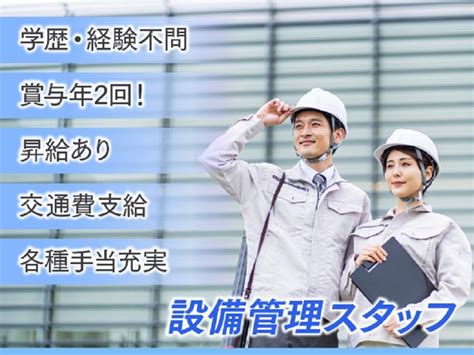 東京美装興業株式会社 東北支店 福島出張所の求人情報｜求人・転職情報サイト【はたらいく】