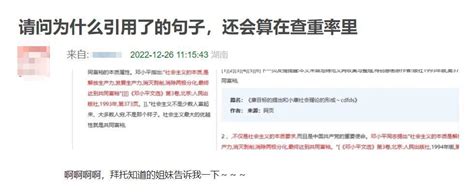 知网查重毕业论文中的表格吗？ 知乎