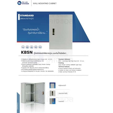 ตู้เหล็กกันน้ำมีหลังคาเบอร์ 1 ถูกที่สุด พร้อมโปรโมชั่น พ ย 2024 Biggoเช็คราคาง่ายๆ