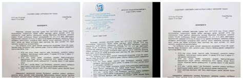 Багш нар Ерөнхийлөгч Х Баттулга сайд Ч Хүрэлбаатар С Чинзориг нарт шаардлага хүргүүлжээ