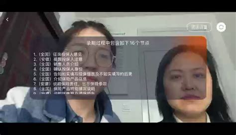 北大方正人寿安徽分公司个险双录视频录制演示高清1080p在线观看平台腾讯视频