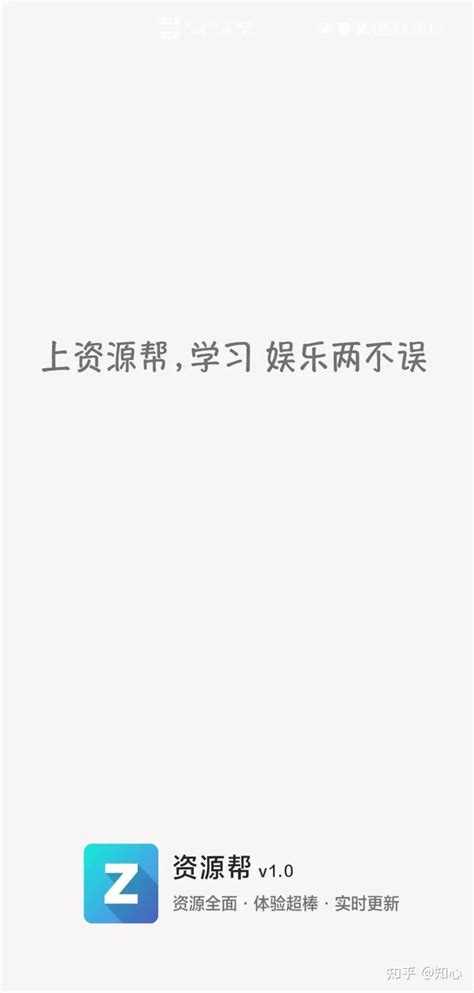 简直逆天了全网资源一网打尽没有这款神器搜不到的 知乎