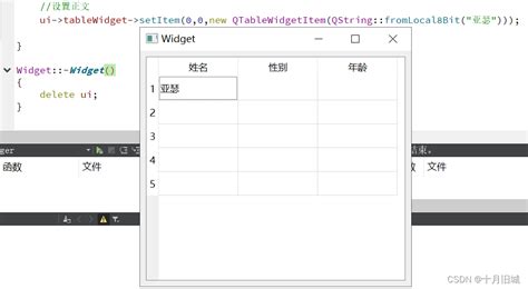 Qt从入门到实战x篇19qtablewidget控件实现类似excel的数据表格；具体的使用方法；qstringlist 和qlist的