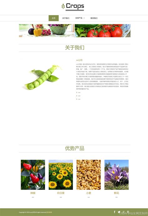 34 大学生html5期末大作业 ―【绿色有机农产品响应式网页】 Web前端网页制作 Html5css3js34html Csdn博客