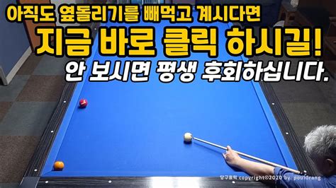 231😍 옆돌리기 아직도 옆돌리기를 빼먹고 계시다면 당장 클릭 하시길 안 보시면 평생 후회하십니다 Youtube