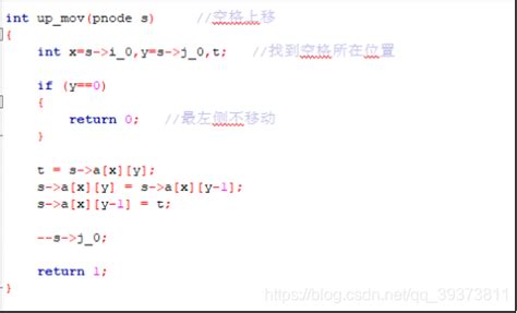 a 算法实现8数码问题（c语言实现） 八数码a 算法c语言 csdn博客