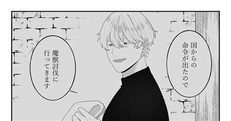 フェアヴィラ】 【フェアヴィラ】筋書【交流】 水無月のマンガ 【フェアヴィラ】交流 Pixiv