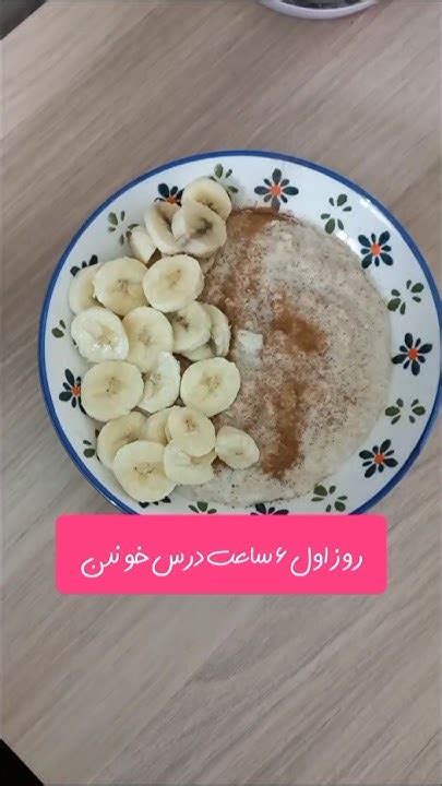 روز اول ۶ ساعت درس خوندن برای ترم دوم تلاش درس درسخواندن ولاگ