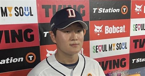 공 3개로 데뷔 첫 Sv 김택연 믿음에 보답하기 위해 던졌다 현장 인터뷰
