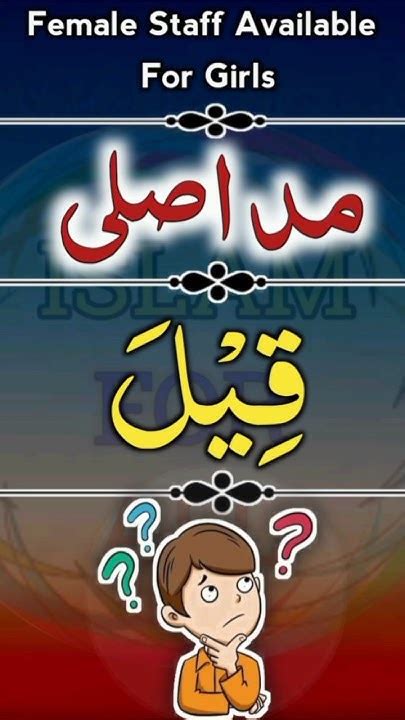 Define Madd E Asli Youtube