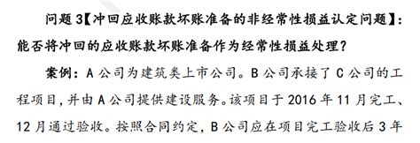 关于这个非经常性损益的问题，别轻易被迷惑。。 知乎