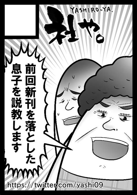やしろあずき On Twitter 【コミケ当選】 はい！冬コミ出ます！！壁です！ 前回は初めて新刊を落とし屈強な男に監視されながら羞恥