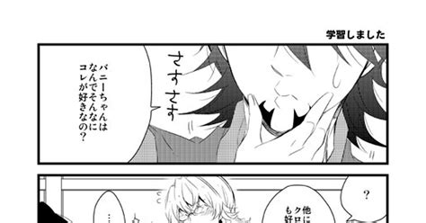 兎虎 ひげ漫画 うま坂のマンガ 腐向け Tigerandbunny いやあの、ちょっとおおおっっwkwk Pixiv