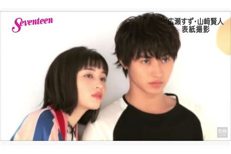 【画像・写真】広瀬すずと山崎賢人、“事務所も認めた”ビッグカップル報道が「なぜかすぐに沈静化」した経緯と理由 週刊女性prime