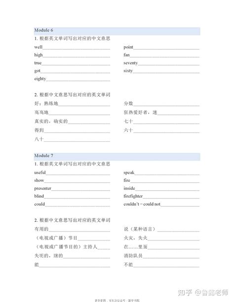 外研版小学英语一二三四五六年级上册单词默写表（电子档可打印） 知乎