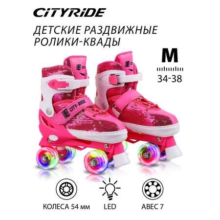 Роликовые коньки - Квады CITYRIDE с передним тормозом PVC колеса ...