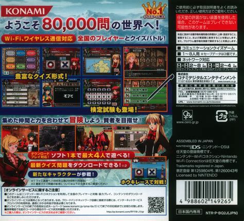 Nds クイズマジックアカデミーds~二つの時空石 まんだらけ Mandarake