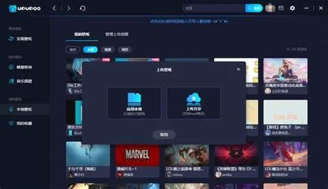 UPUPOO怎么上传视频变成动态壁纸UPUPOO自定义视频壁纸方法 叮当号