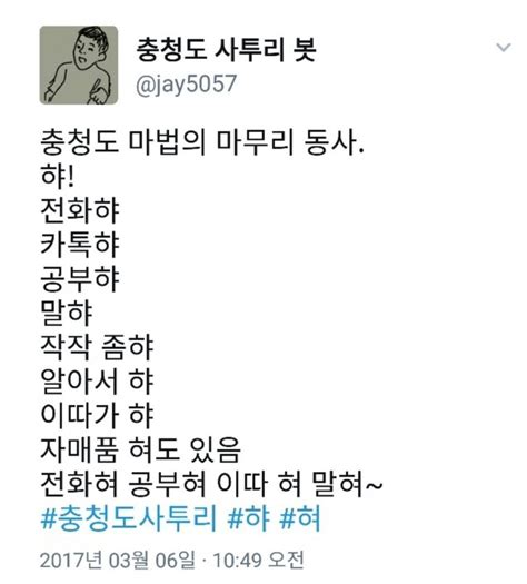 충청도 사투리 특징 에누리 쇼핑지식 자유게시판