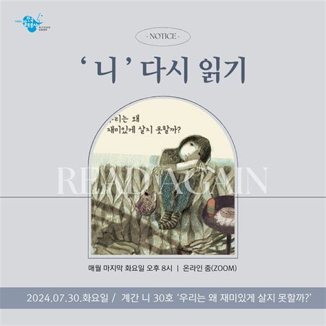 여성의 눈으로 읽는 성서읽기공부방 22년 2월 9일 오전 10시반 알트루사