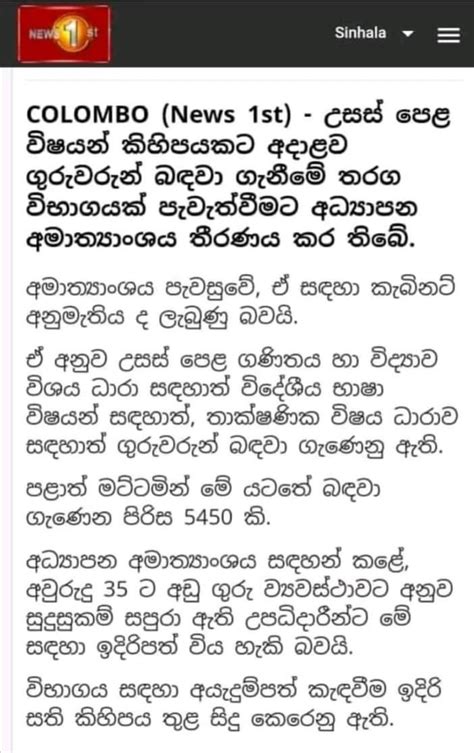 කලාබර 7 ලු