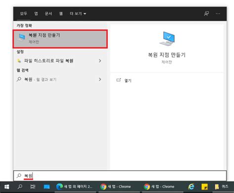 Windows 컴퓨터를 이전 시간으로 복원하는 방법 • 런닝고양이 지식in