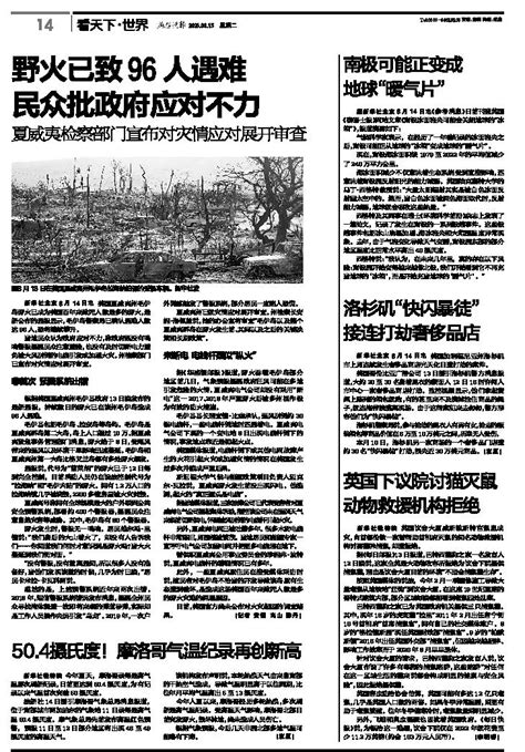洛杉矶“快闪暴徒” 接连打劫奢侈品店 燕赵晚报 A14版 2023年08月15日
