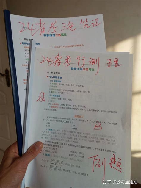 24省考最后60天晨读冲刺计划｜干货满满！阿里木江言语笔记！行测申论三色笔记！顾斐言语500词！聂佳判断推理笔记！常识4600问！李梦娇常识
