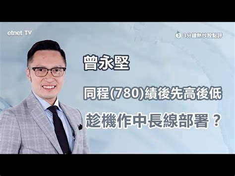 【3分鐘熱炒股點評】内地茶飲品牌滬上阿姨2589招股 公開發售超購近79倍 Ipo抽得過嗎？ 3分鐘熱炒股點評 Etnet Tv