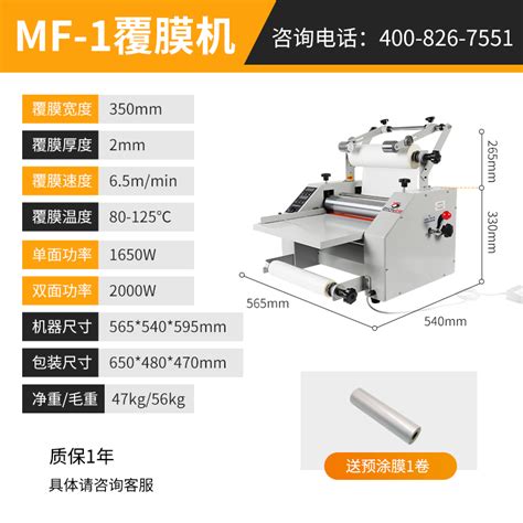 宝预mf 1新款电动覆膜机a3a4纸照片广告写真全自动腹膜机调速单双面复膜机冷裱机热裱膜贴膜机压膜机过膜机虎窝淘