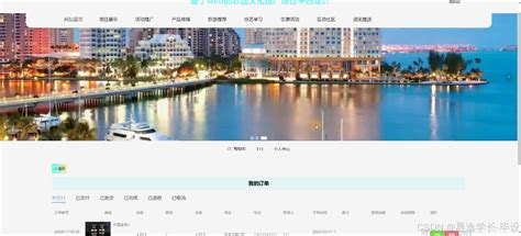 2025毕设springbootvue基于web的非遗文化推广综合平台设计论文程序 Csdn博客