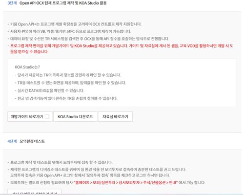 github wongi choi1014 wongi ai trading kiwoom openapi 키움 kiwoom