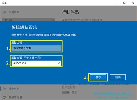 Win10 內建了行動熱點功能讓你的筆電分享 Wifi 變得更簡單 Kjie Notes