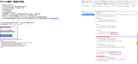 微信小程序上传图片到阿里云oss方法微信小程序使用阿里oss上传图片 Csdn博客
