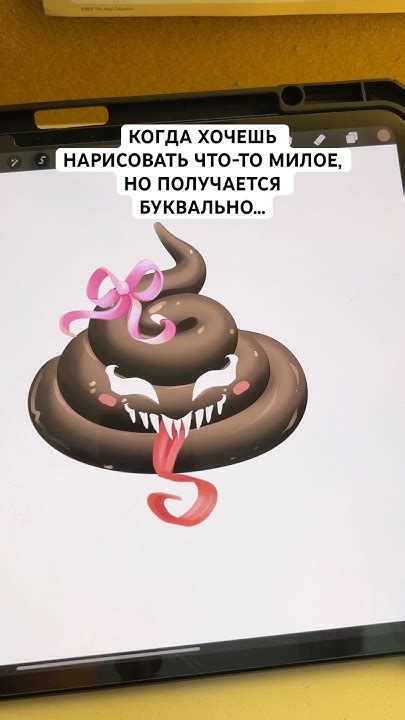 Как нарисовать милую какашку 🤣 в стиле веном Art Procreate Drawing